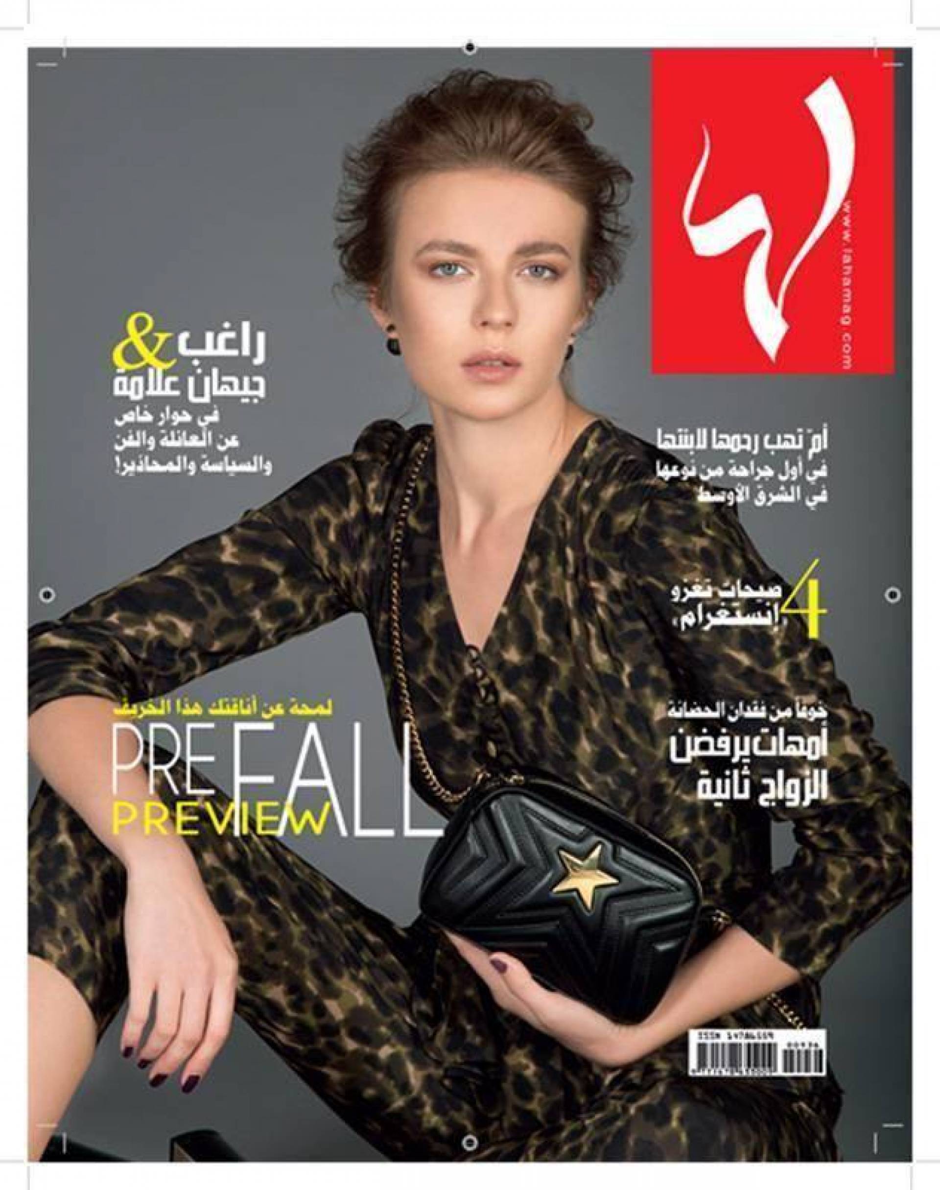 Best covers 2018 | Laha Magazine