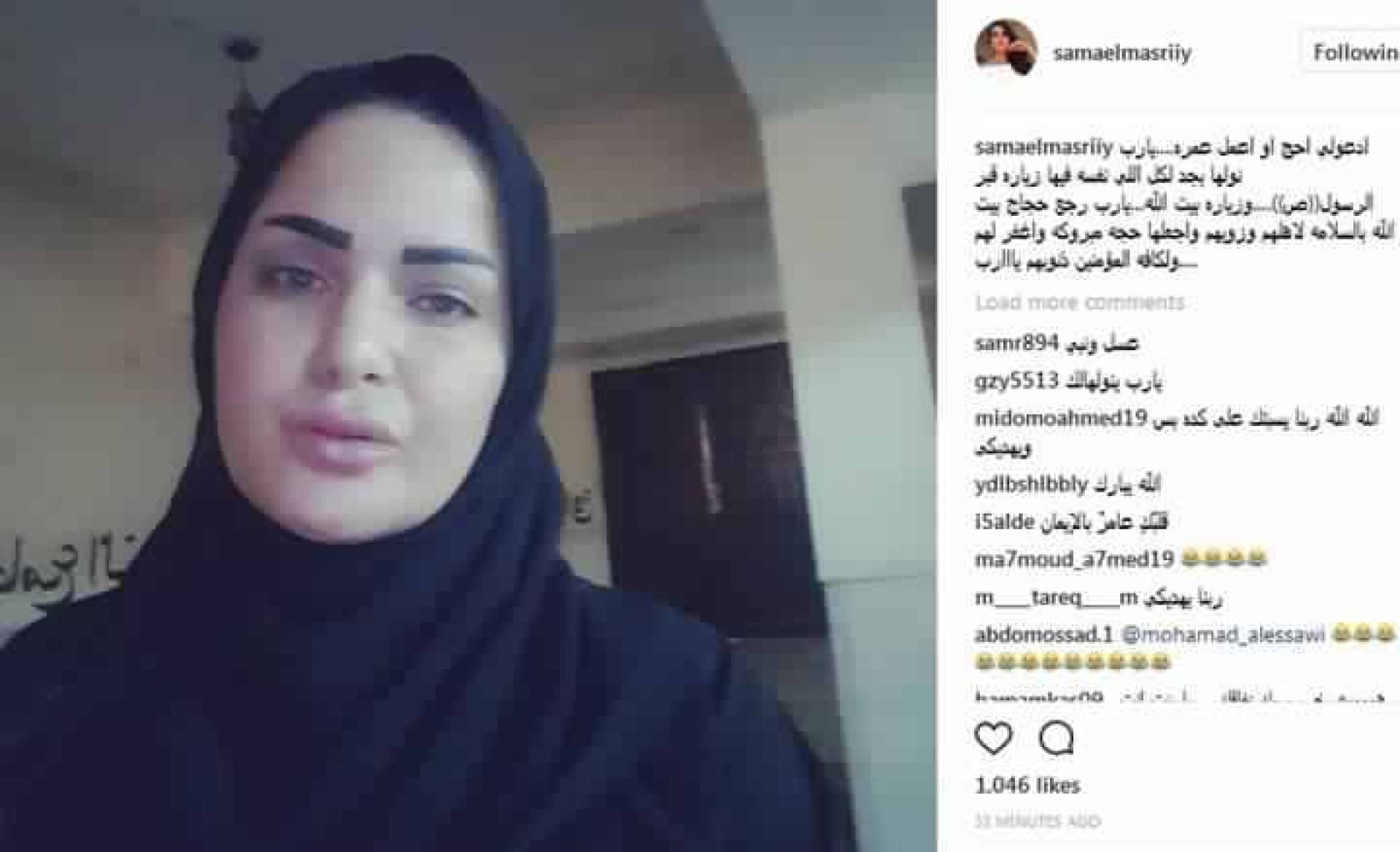 سما المصري ترتدي الحجاب ما القصة الجديدة؟ Laha Magazine